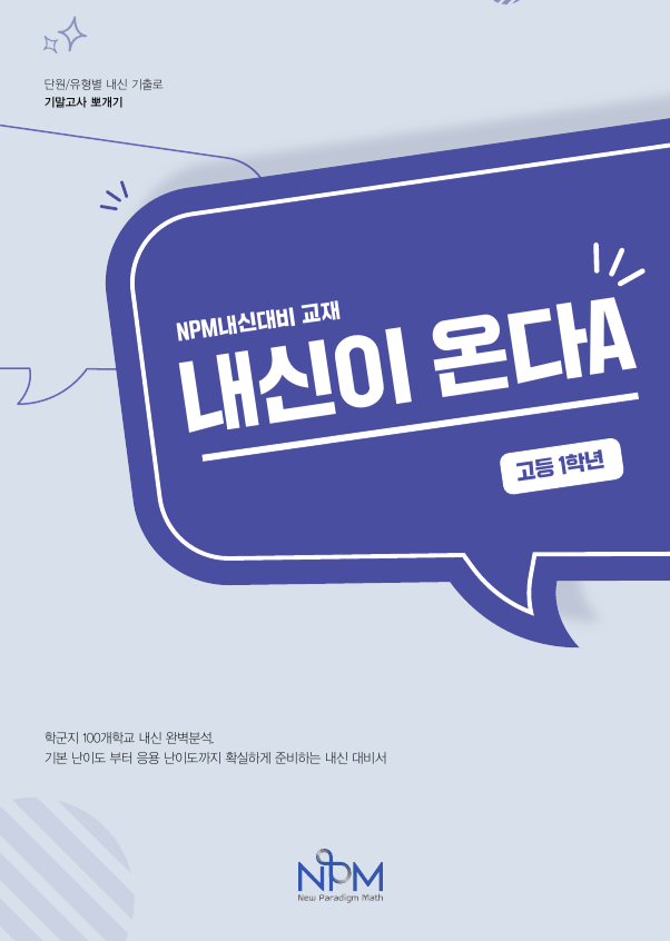 test – NPM math Lab